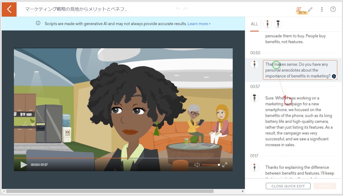 業界初AIを搭載したビジネス向けスクリプト、動画作成サービス「Vyond GO」リリース | 動画マニュアル WebDemo
